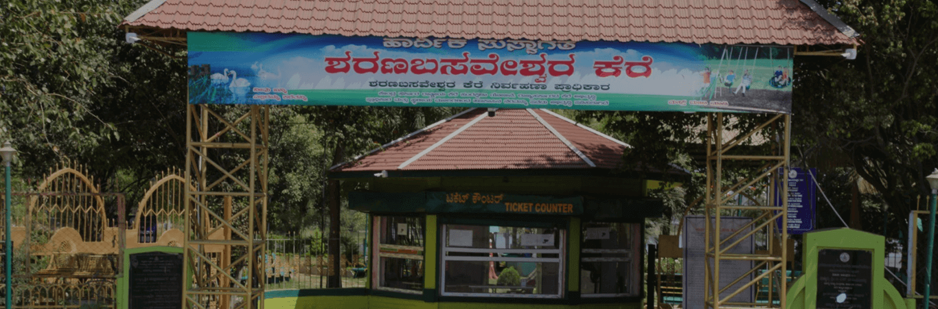 SB Lake and Garden, Kalaburagi